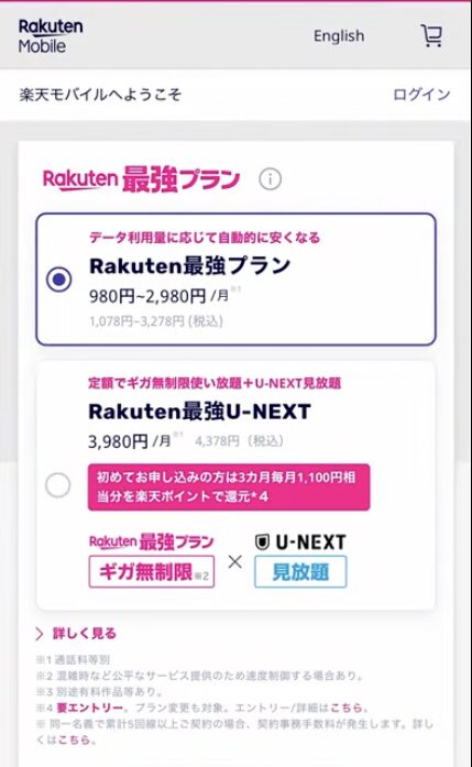 ワイモバイル｜乗り換え（MNP）予約番号を電話で取得する方法を解説。My Y!mobileもSMSも使えない時の対処法