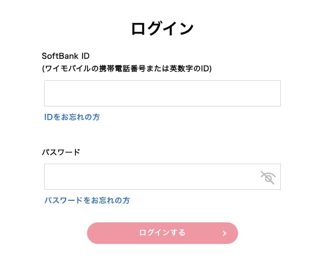 ワイモバイル｜乗り換え（MNP）予約番号を電話で取得する方法を解説。My Y!mobileもSMSも使えない時の対処法